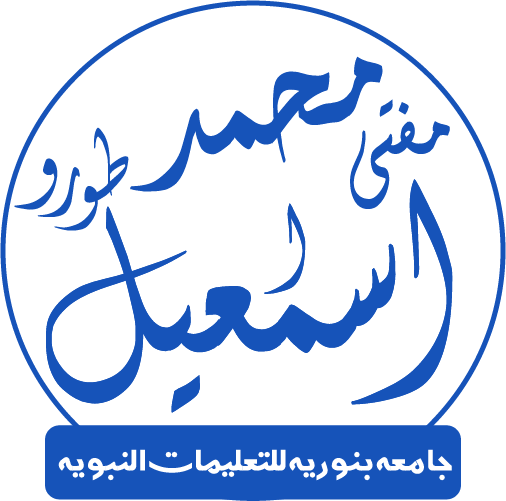 Mufti Muhammad Ismail Toru in Pakistan